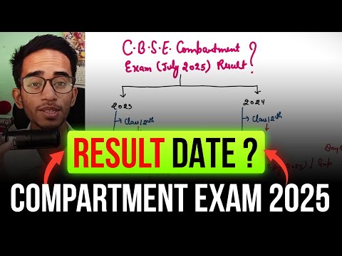 Compartment Exam 2025 Result Kab Declare Hoga ? || CBSE Class 12 Compartment Exam Result 2025