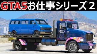 MTL Flatbed Tow Truck [Add-On/OIV | Wipers | Liveries | Template ...
