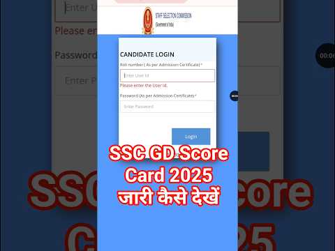 SSC GD Score Card 2025 Kaise Check Kare ? How To Check SSC GD Score Card 2025