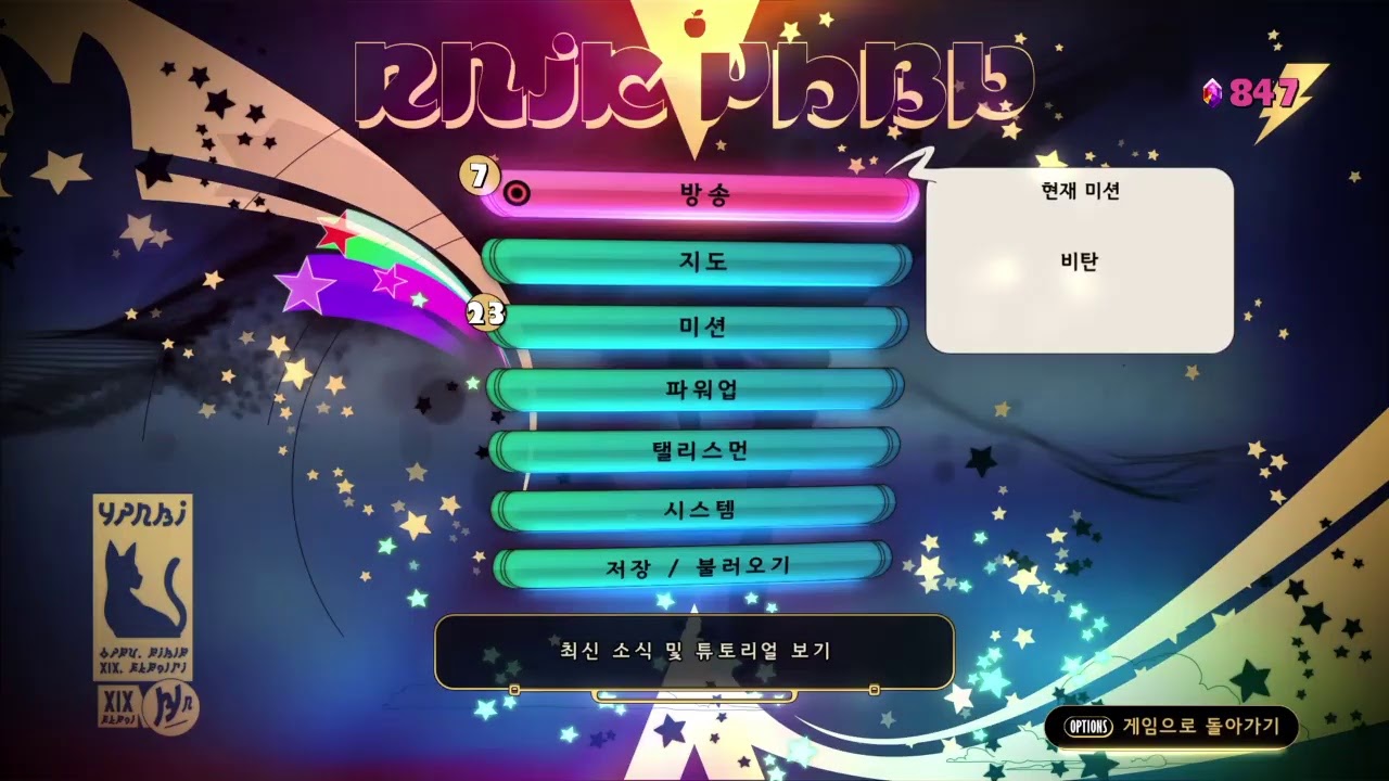 [PS4] GRAVITY RUSH 2 !! - Full Gameplay Walkthrough / No Commentary #13