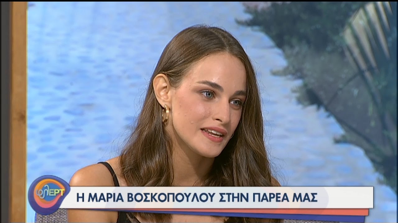 Η Μαρία Βοσκοπούλου στην πρώτη της τηλεοπτική συνέντευξη | eReportaz