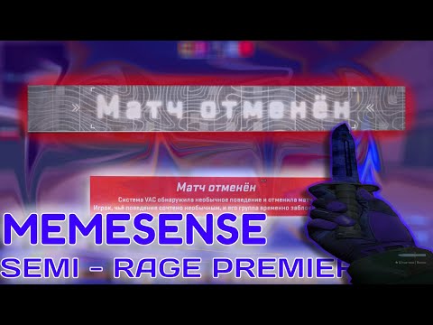 MEMESENSE SEMI - RAGE PREMIER 20K | HVH | CS2 | NO VAC | RAGE | CHEATS | ЧИТЫ