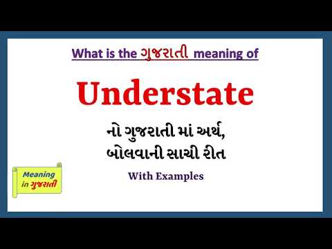 Understate Meaning in Gujarati | Understate નો અર્થ શું છે | Understate in Gujarati Dictionary |