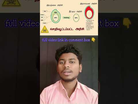 "செறிவூட்டப்பட்ட அரிசி" பற்றிய முழு விவரம் ... |way to 5k|#fortifiedrice #tngovt #d2talks