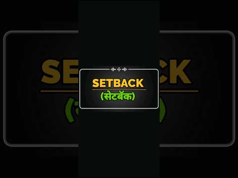 Setback 📗 meaning in hindi #know #curiosity #dictionary