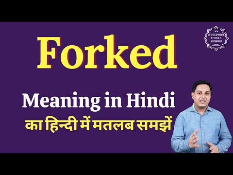 Forked meaning in Hindi | Forked ka matlab kya hota hai