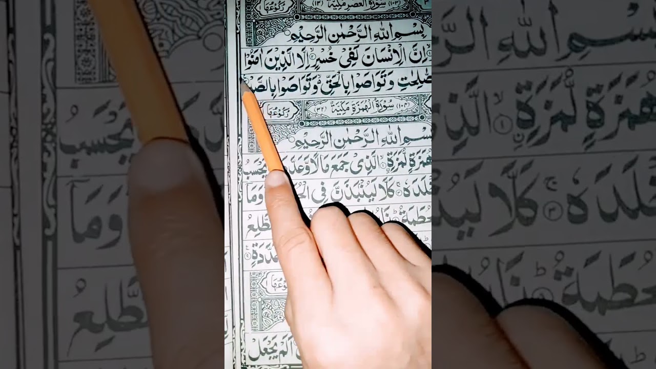 Surah Al Asr Repeat Surah Asr with HD Text Word by Word