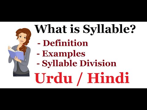 What is Syllable? |Examples and Syllable Division| Urdu / Hindi