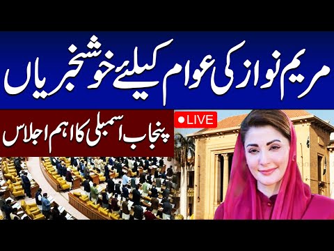 Live: Maryam Aurangzeb's Speech In Punjab Assembly Session | Samaa TV