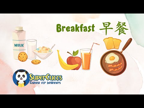 Learn Chinese for Beginners – Breakfast | 学中文- 早餐 | Aprender Chino ...