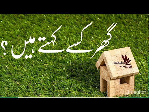 "Ghar: Discovering the True Meaning of Home"| In Urdu