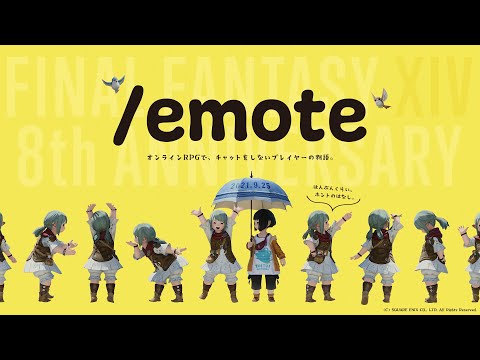 /emote - FINAL FANTASY XIV 8th anniversary commemoration short films