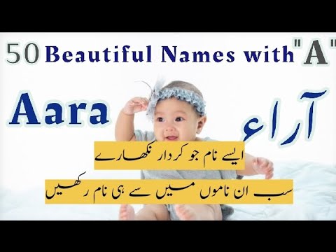 Most Fantastic Muslims Girls Names | Must Watch And Keep The Girls Name | 💕🫀