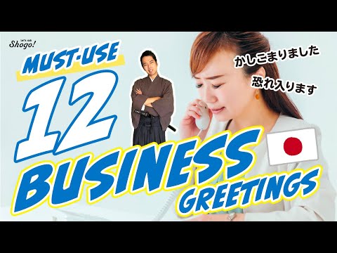 Mandatory Japanese Phrases in Business Scenes