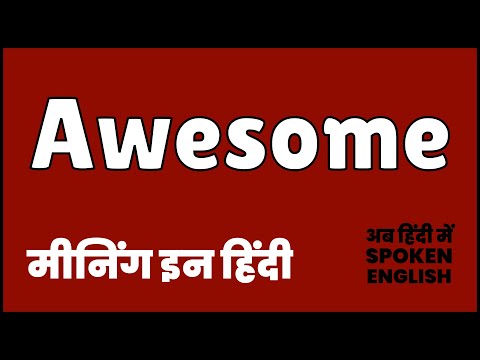 Awesome meaning in Hindi | Awesome ka matlab kya hota hai ?