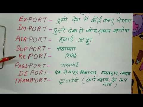 Rhyming words ending with port like passport, report etc.