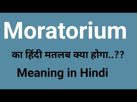Moratorium Meaning in Hindi | Moratorium Meaning | Moratorium ka matlab kya hota hai | AJ Vocab