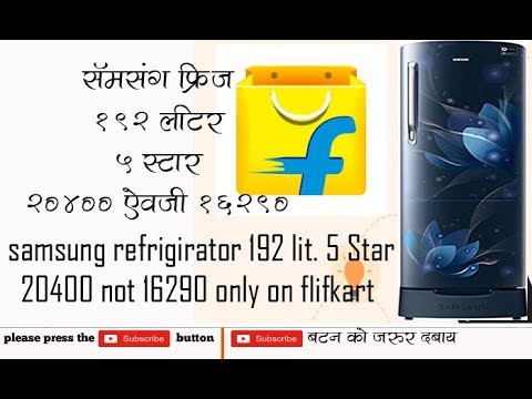 Samsung refrigerator 5 stars 192 lit(Saffron Blue, RR20R182XU8/HL)Unboxing & reviewing flifkart16290
