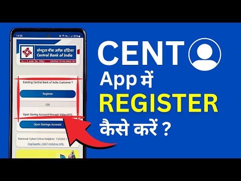 Cent Mobile App me Register Kaise Kare? Login into Central Bank Mobile App