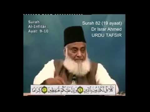 Surah 82 Ayat 9 Surah Infitar Dr Israr Ahmed Urdu