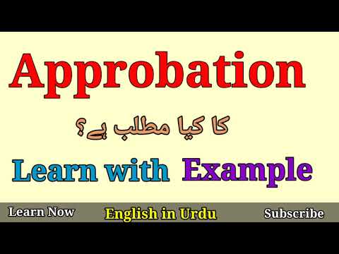 Approbation Meaning in Urdu