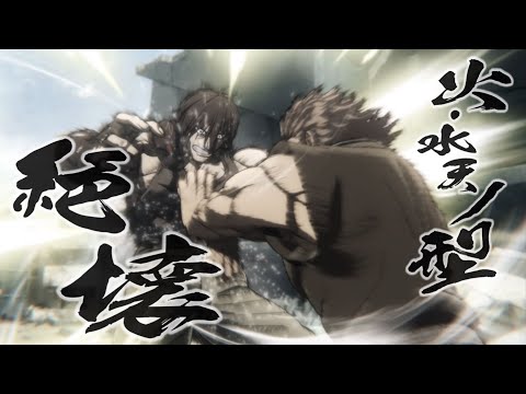 Demon God Ohma VS Niko Tokita VS The Real Niko | Kengan Ashura Season 3