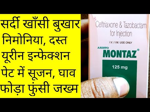 Montaz Infection Injection, specification and features