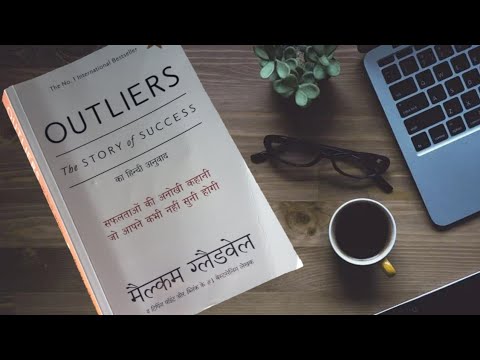OUTLIERS BOOK SUMMARY IN HINDI BY MALCOLM GLADWELL.सफलताओं की अनोखी कहानी . INTELLECTUAL BHARAT