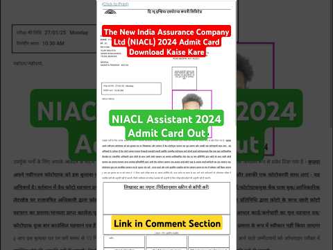 The New India Assurance Company Ltd (NIACL) 2024 Admit Card Download Kaise Kare