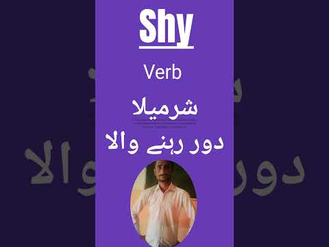 The meaning of shy