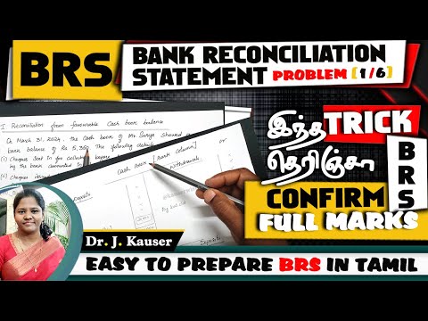Bank Reconciliation Statement in Tamil | Simple Trick to solve BRS | @kauserwisetamil