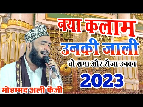 New Kalam 2023 | Unki Jali Wo Sama Aur Rauza Unka | Mohd Ali Faizi Wahidi