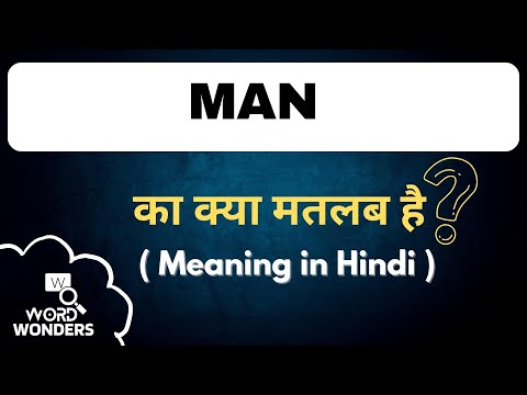 Man Meaning in Hindi | Man ka Hindi me Matlab | Word Meaning I Word Wonders
