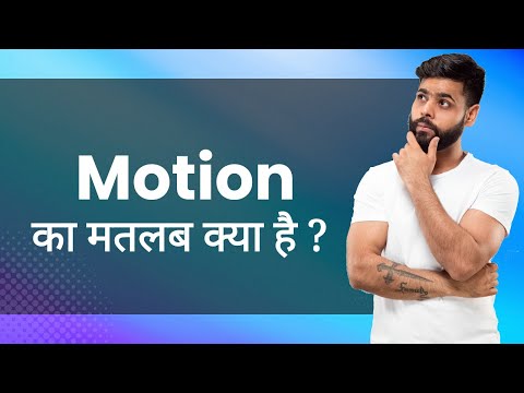 Motion: Hindi Meaning with Examples & Synonyms | गति Ka Matlab 📚