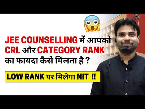 How To Get Benefit of 😱 CRL and Category Rank in JEE Counselling 2022? | #jeemains2022 @thementa