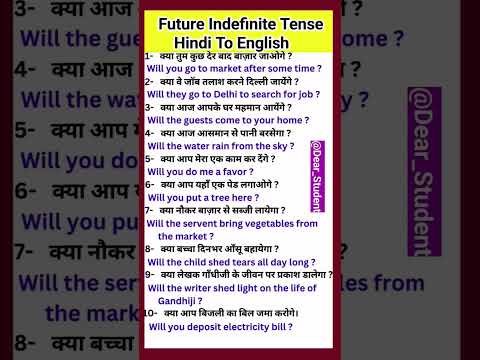 future indefinite tense Hindi To English | daily Use English Sentences | spoken English practice