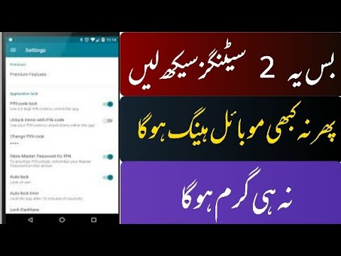 How to solve Mobile Hanging Problem in Urdu Jovia Videos موبائل ہینگ اور ہیٹ ہونے سے کیسے بچائیں
