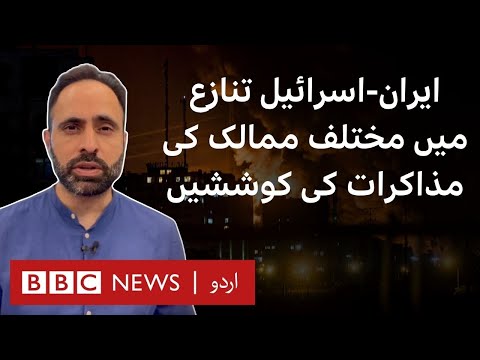 Iran-Israel conflict: European Foreign Ministers meet Iranian counterpart in Geneva - BBC URDU