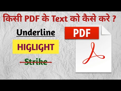 how to underline text in pdf|pdf me underline kaise kare|pdf me underline kaise lagaye|part-1|pdf