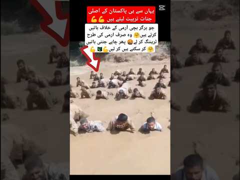 pak SSG training ๐ช๐ต๐ฐ๐ช #duet #bollywood #love #song #video #funny #pakarmyzindabad #pti #a1sigma#army