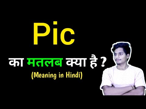 Pic meaning ka matlab Kya hai | pic meaning in hindi | english to hindi meaning