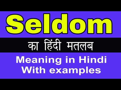 Seldom Meaning in Hindi/ Seldom ka Matlab kya Hota hai