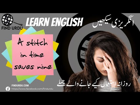 A Stitch in Time Saves Nine Meaning in Urdu | Explanation in Detail