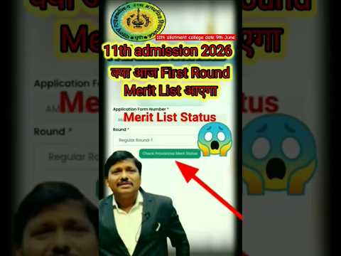 11 Admission Process 2026 II Merit List Status #shorts #11thadmission #sm332 #dineshsir