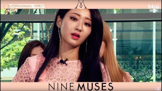 [MV] 나인뮤지스 - 기억해 (Fact in Star ver.) - 인스티즈(instiz) 인티뮤직 (종료) 카테고리