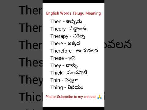 #459 English Words Telugu Meaning