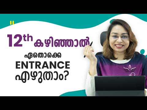 Entrance Exams after 12th | Entrance Exams after +2 | JEE | NEET | CLAT | HSEE | NDA | NCHMCT