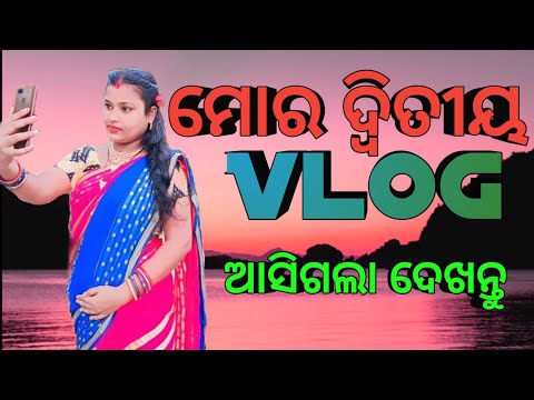 Supriya Odia bahu #my blog 2 #blog 2 #my blog 2 #supriya odia bahu#my