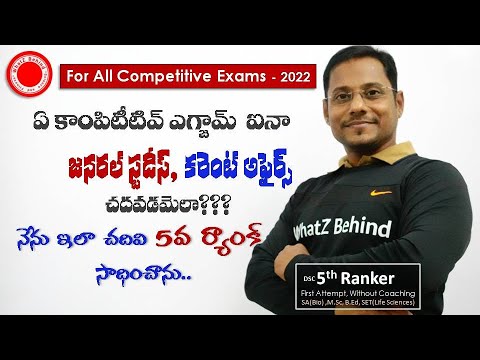 How to prepare General Studies? |How to prepare Current Affairs?Best book for GS and Current Affairs