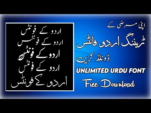 How To Download Unlimited Urdu fonts | stylish urdu font | urdu fonts free download | Trending Fonts